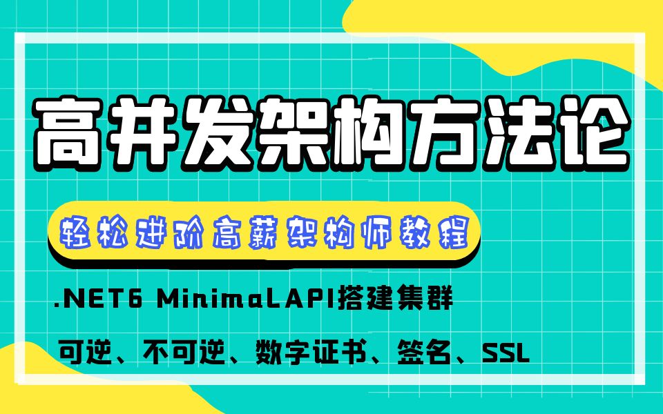 C#/.Net6零基础进阶教程之必备加密解密算法详解(MD5、Des、RSA...