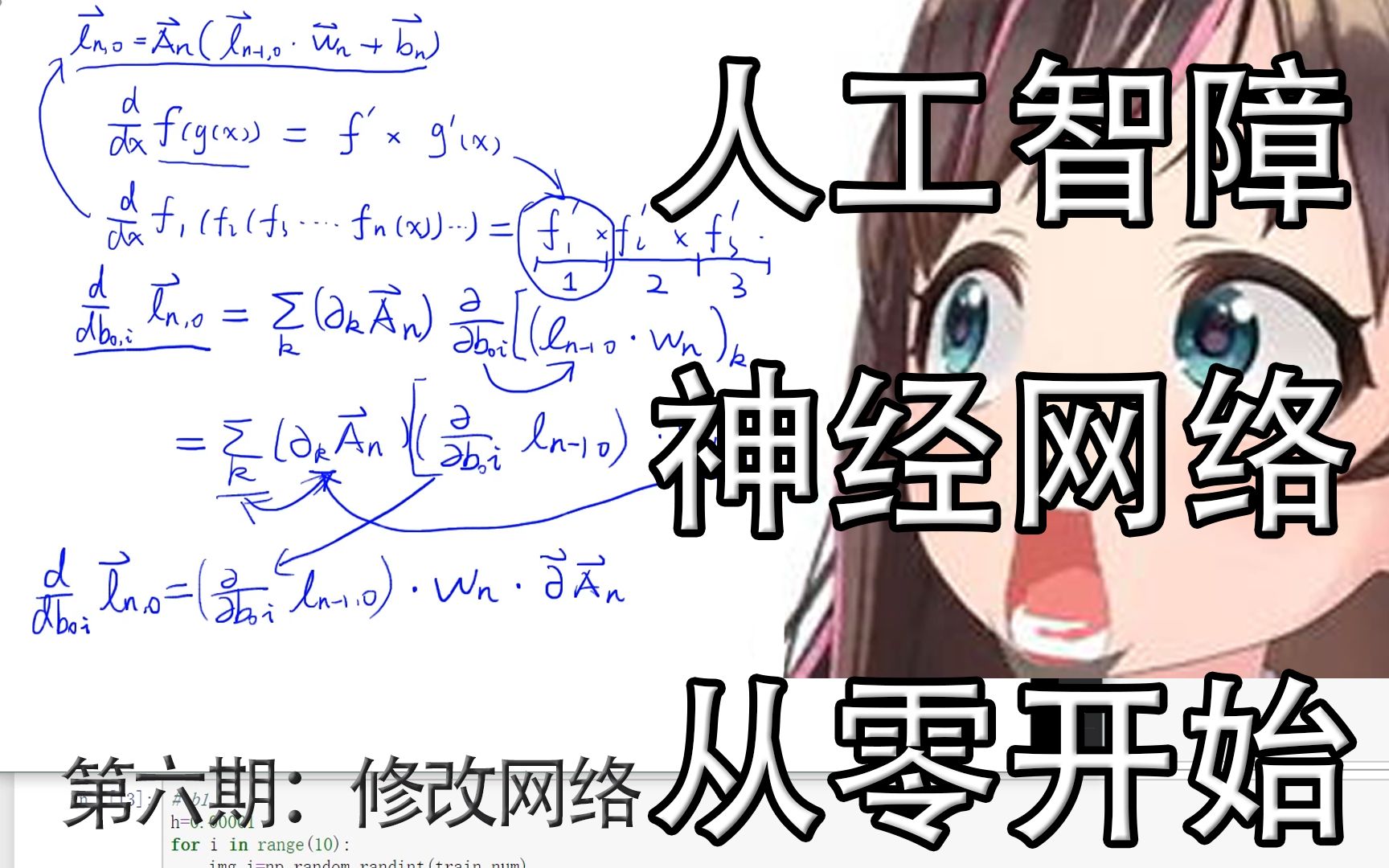 从零开始的神经网络6-更复杂的网络