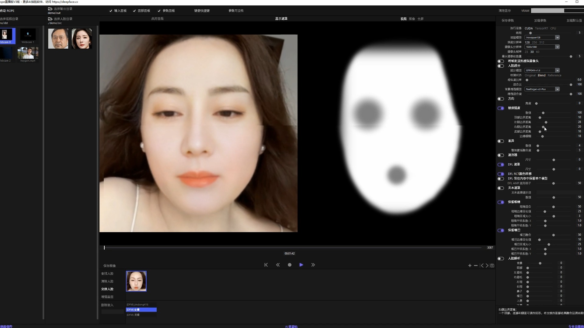 rope直播版,一键开启实时直播换脸教程,直播伴侣直播换脸教程,OBS...