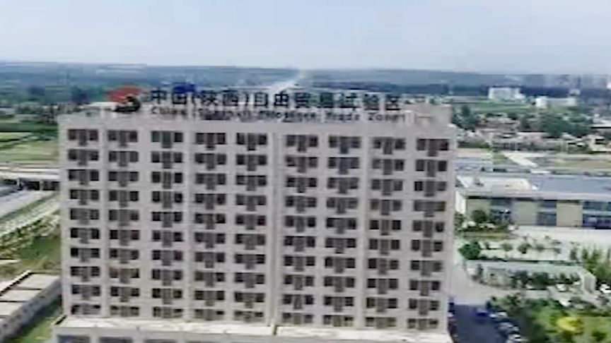 yes!杨凌自贸区首个公用型保税仓库获批成立