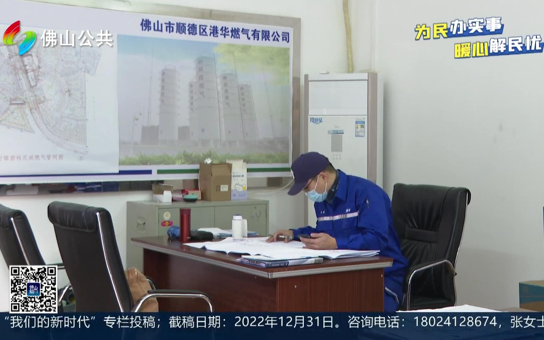 增设燃气网格化服务 覆盖服务群众的最后一公里