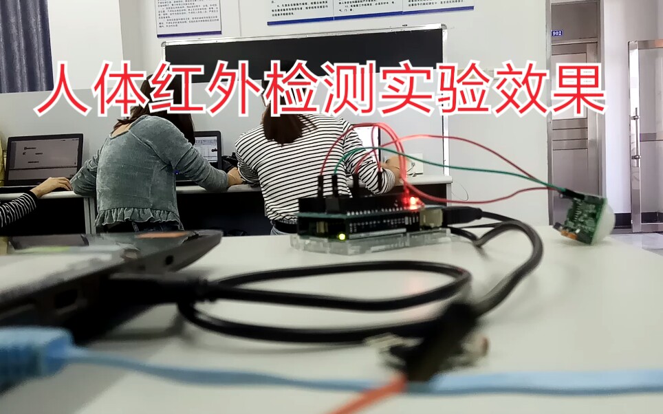 米思齐Mixly人体红外检测灯