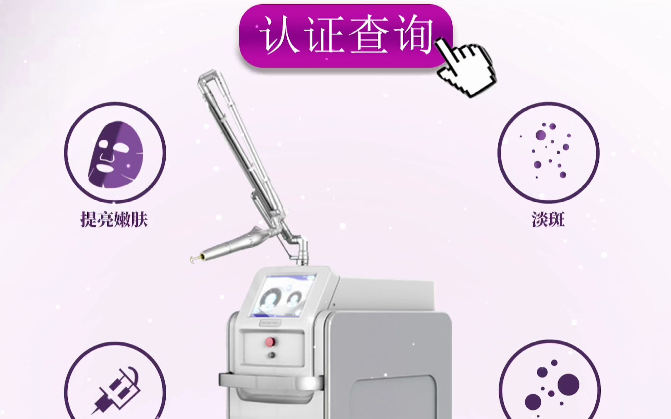 一分钟学会辨别超皮秒仪器!