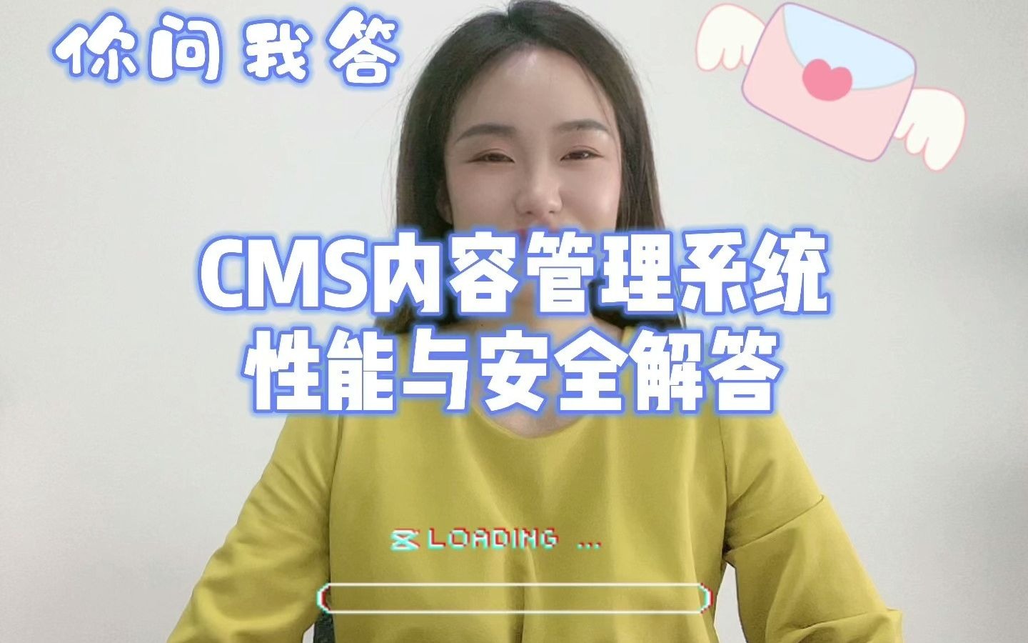 你问我答:CMS内容管理系统性能与安全解答