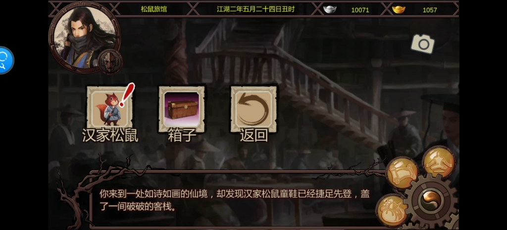 金庸群侠传x(原版)四周目华山论剑主角单挑真华山论剑