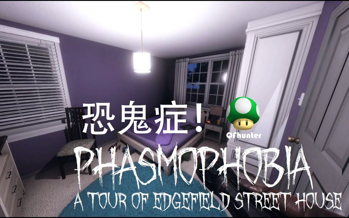 恐鬼症僵尸地图Phasmophobia's 使命召唤12僵尸模式