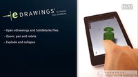eDrawings for Android 版本介绍
