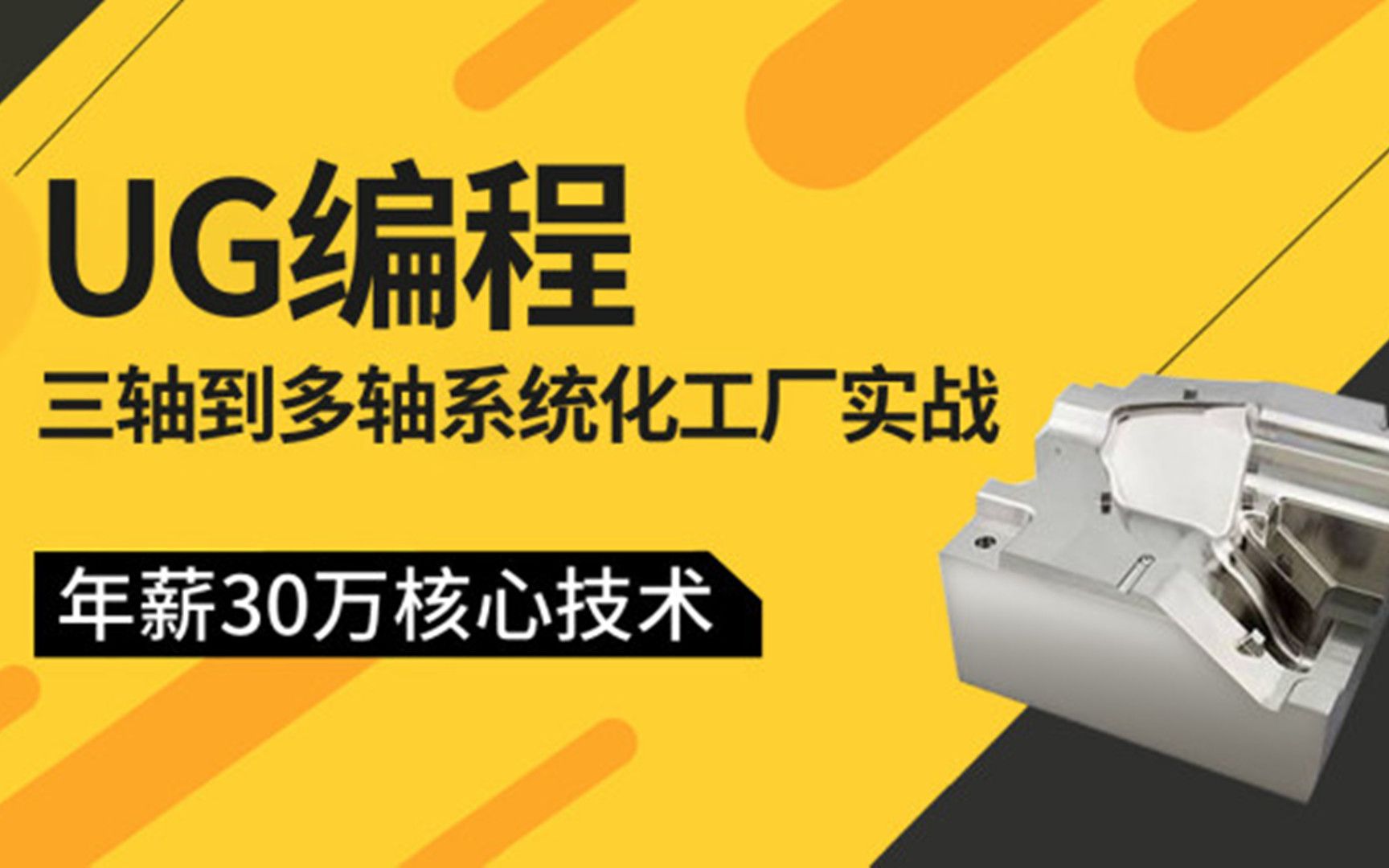 UG编程固定轮廓铣精讲分享,UG学习,从这里快速学习做编程不走弯路