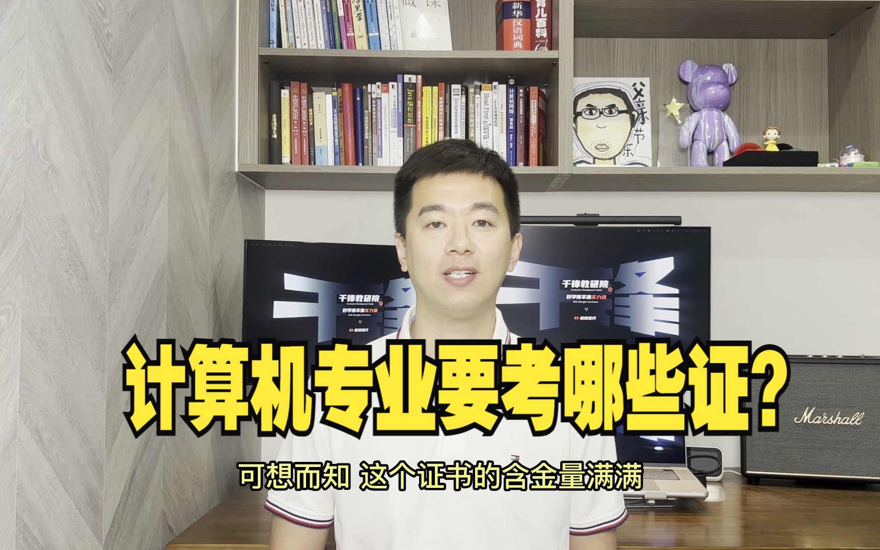 计算机专业要考哪些证?考了有用吗?别再白费力气乱考证,这5个证书...