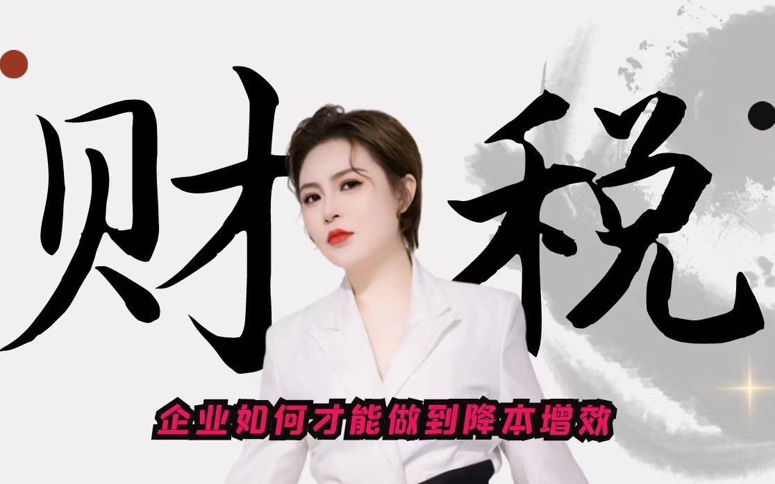 企业如何才能做到降本增效