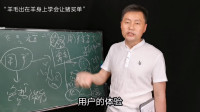 刘剑隼:心理咨询师新的商业模式教你“羊毛出在羊身上学会让猪买单”