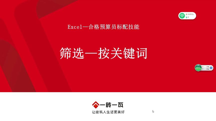 Excel 筛选 文本筛选