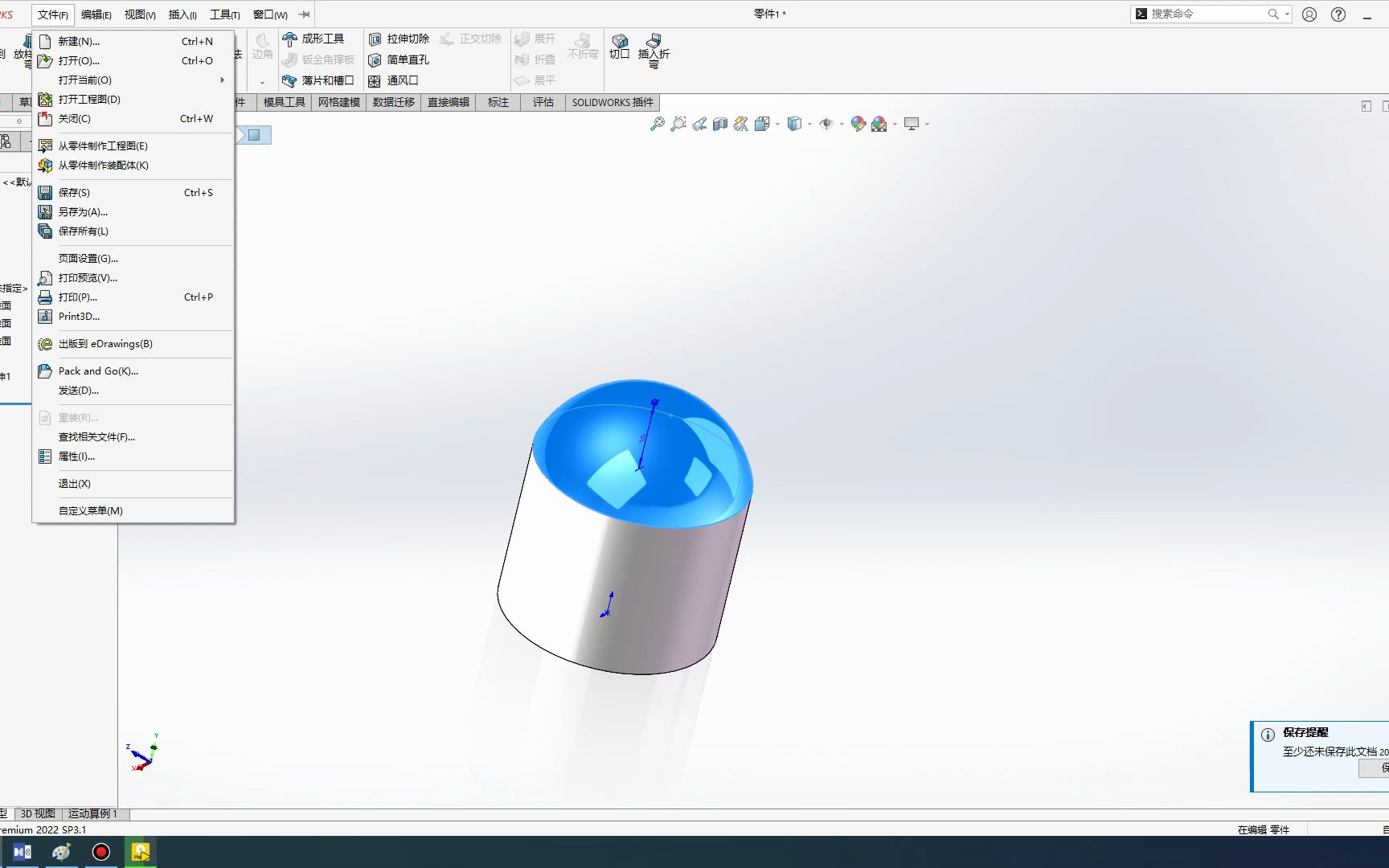 40Solidworks自由形
