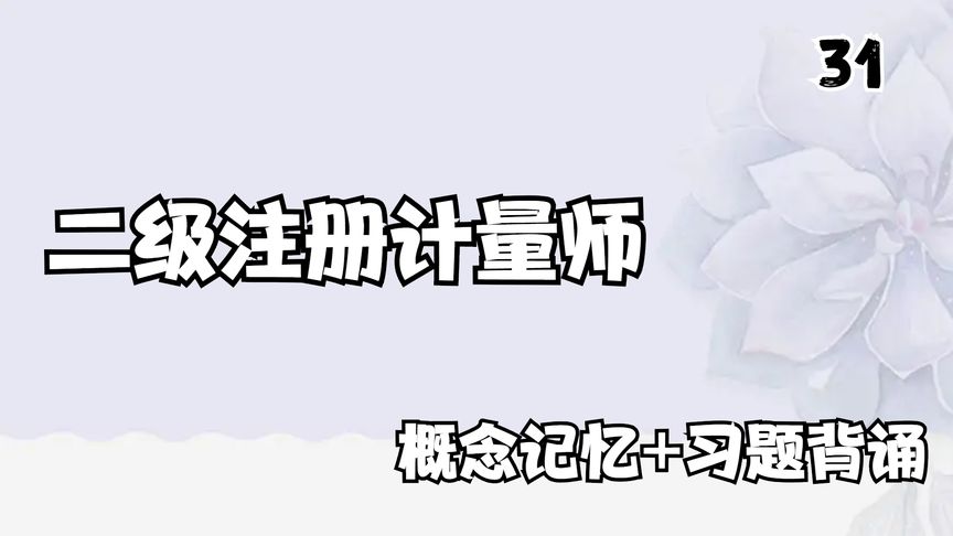 31.二级注册计量师-没有检定规程时如何检定【转载】