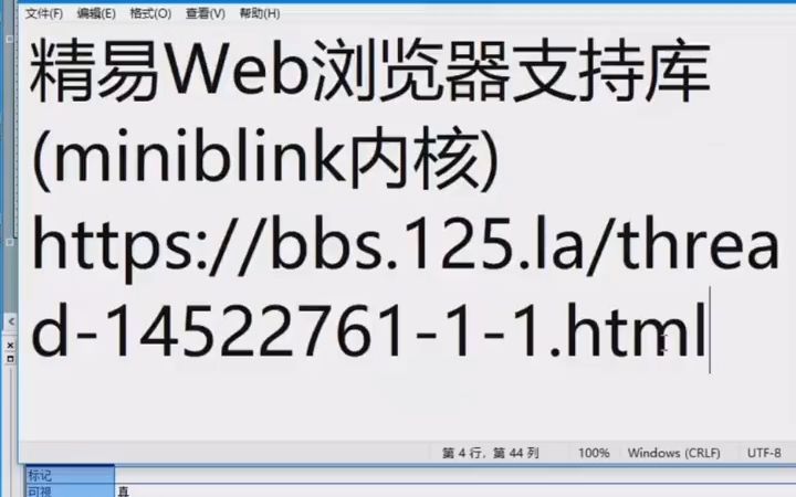易语言@精易Web浏览器(miniblink内核)1.基本使用#编程