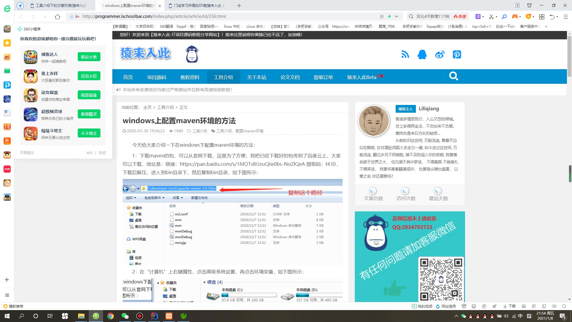 springboot+freemark+mysql实现的高校教务管理项目指导运行视频 猿...