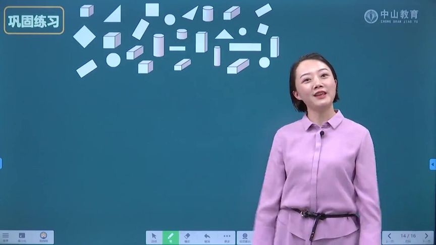 3月27日 一年级数学 分类和整理(不同标准)