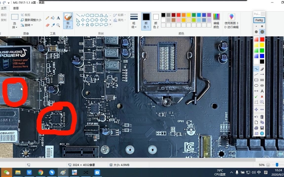 台式主板维修培训自学教程-M2、SATA、网卡、声卡控制与接口介绍-...