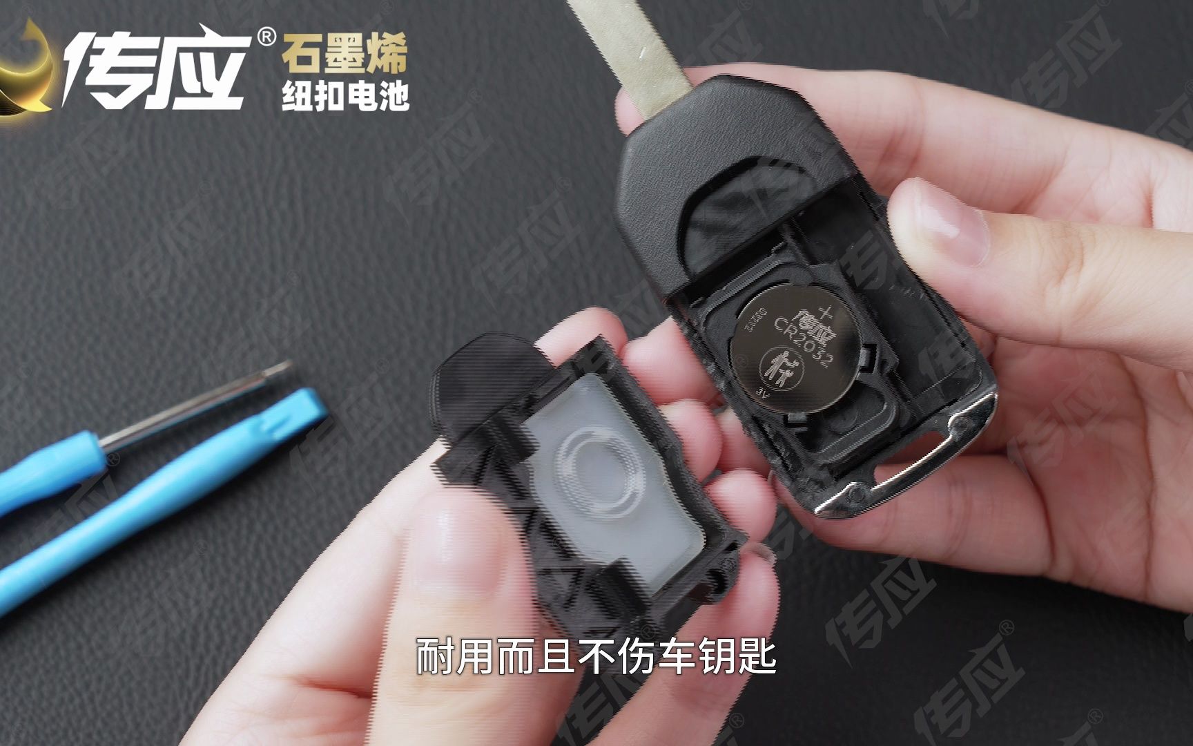 汽车钥匙电池小知识,教你快速拆开本田车钥匙自己换电池