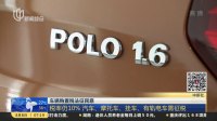 车辆购置税法征民意:税率仍10% 汽车、摩托车、挂车、有轨电车需...