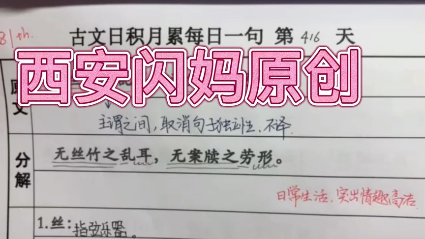 文言文学习方法