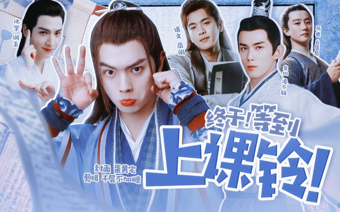 没人告诉我生物课是这样上的啊!太费体力了!(又名:soso的教科书)