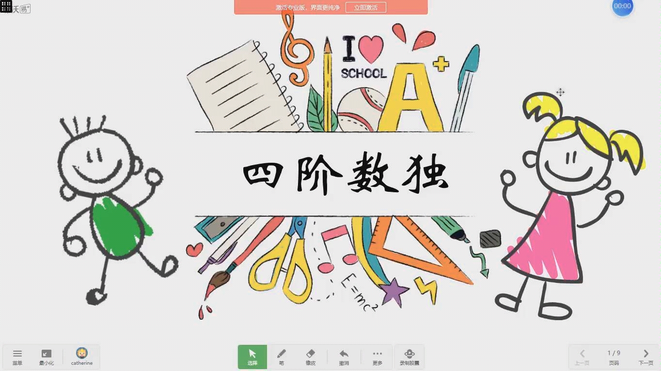 超适合一年级小宝宝看的数独游戏