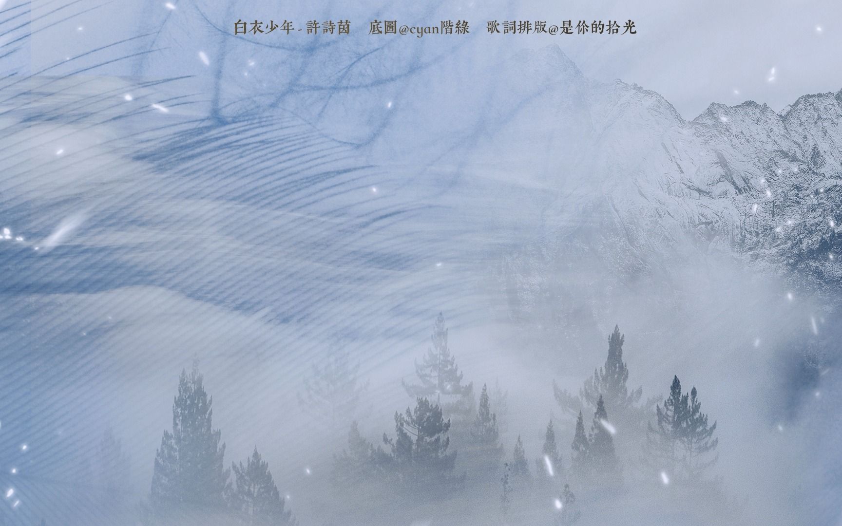 白衣少年|ae动态歌词排版 分享