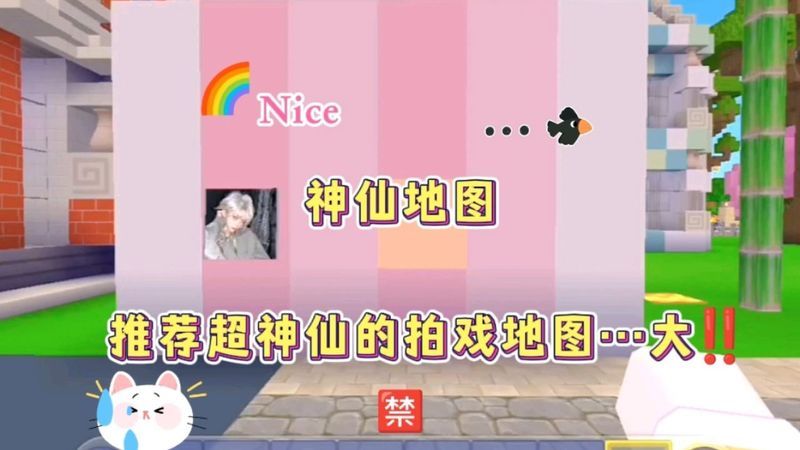 迷你世界:神奇地图!推荐超级神仙的拍戏地图…超大