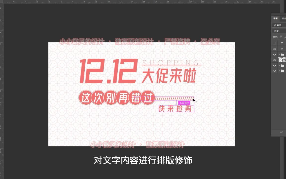 3分钟制作的双12清新电商促销海报来啦,你还没抓紧做么?