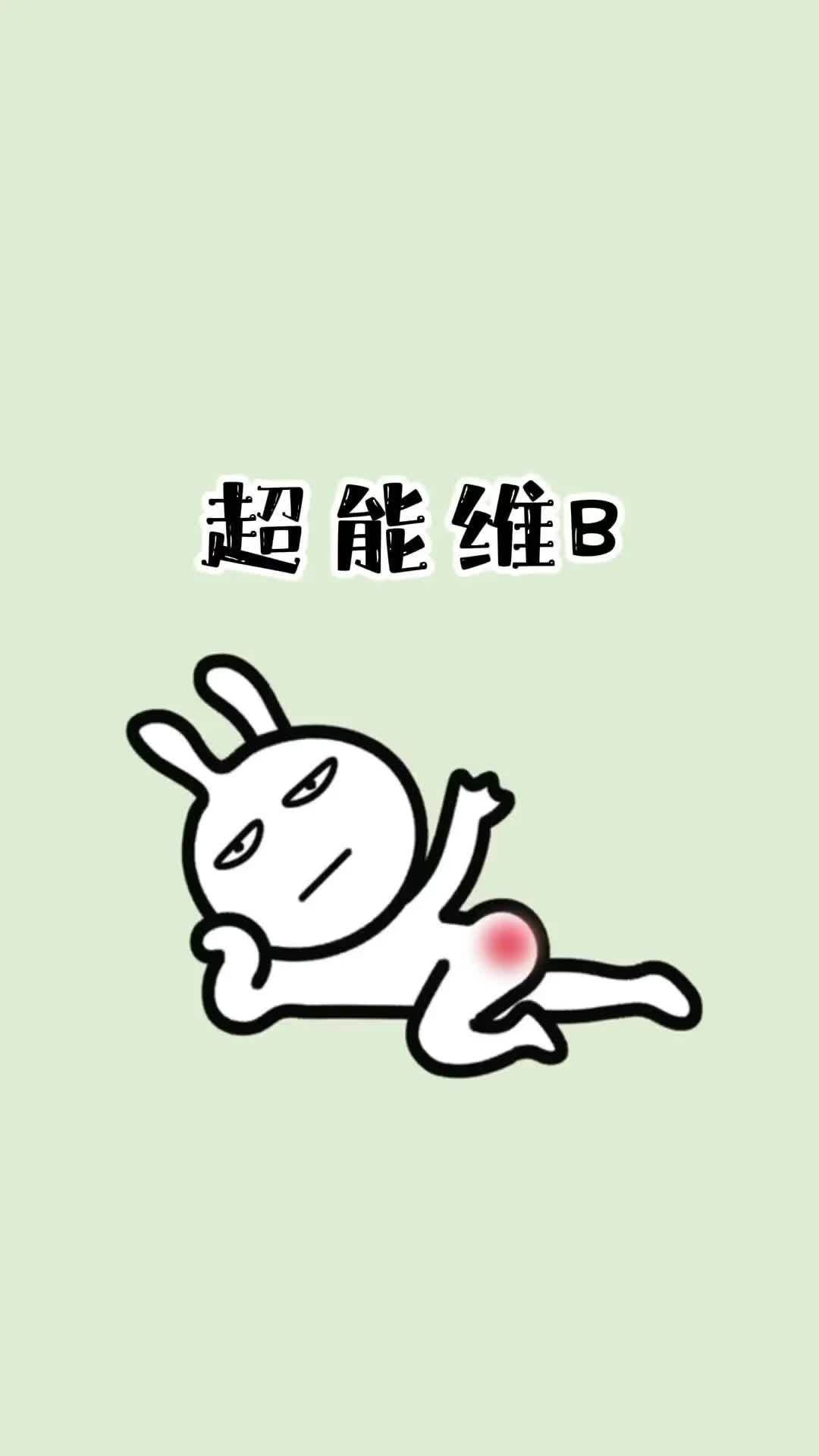 维生素B对人体的作用