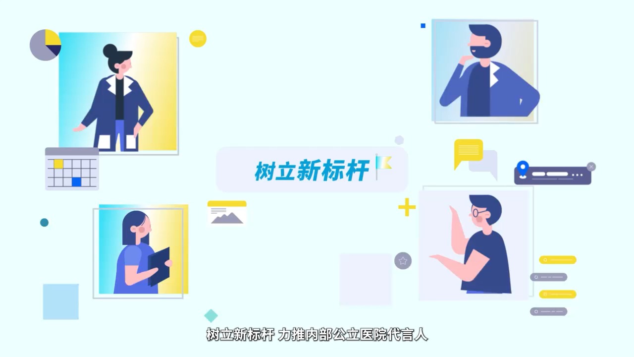 MG动画 l 医疗科技风产品介绍类动画视频