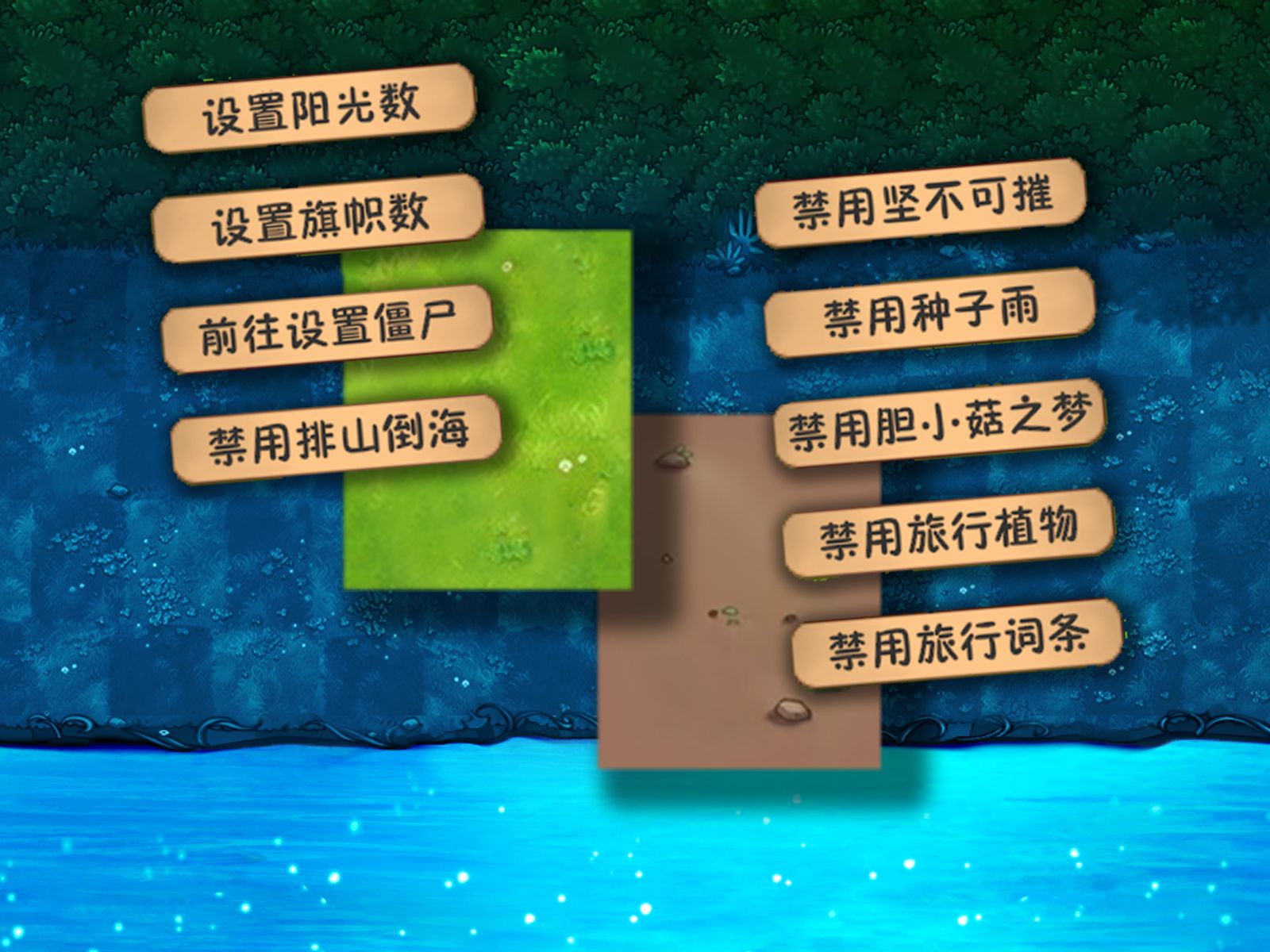 融合新模式:自定义关卡!_哔哩哔哩bilibili_植物大战僵尸_演示