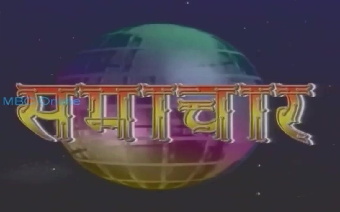毛里求斯电视台(MBC)新闻(MBC NEWS)1980-1990