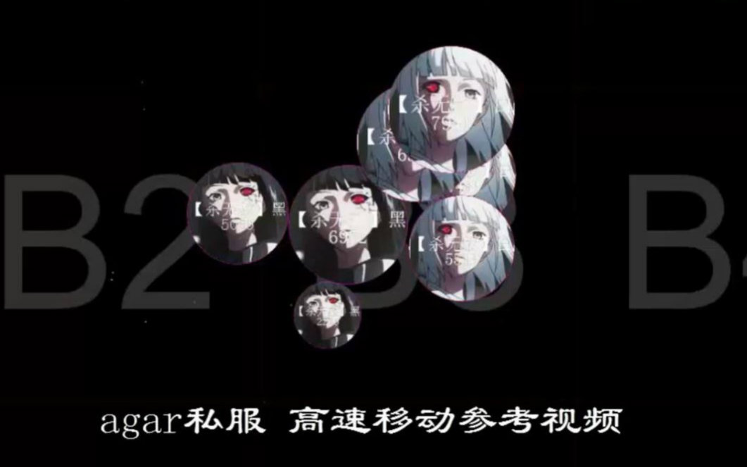 【agar私服】party高速移动视频