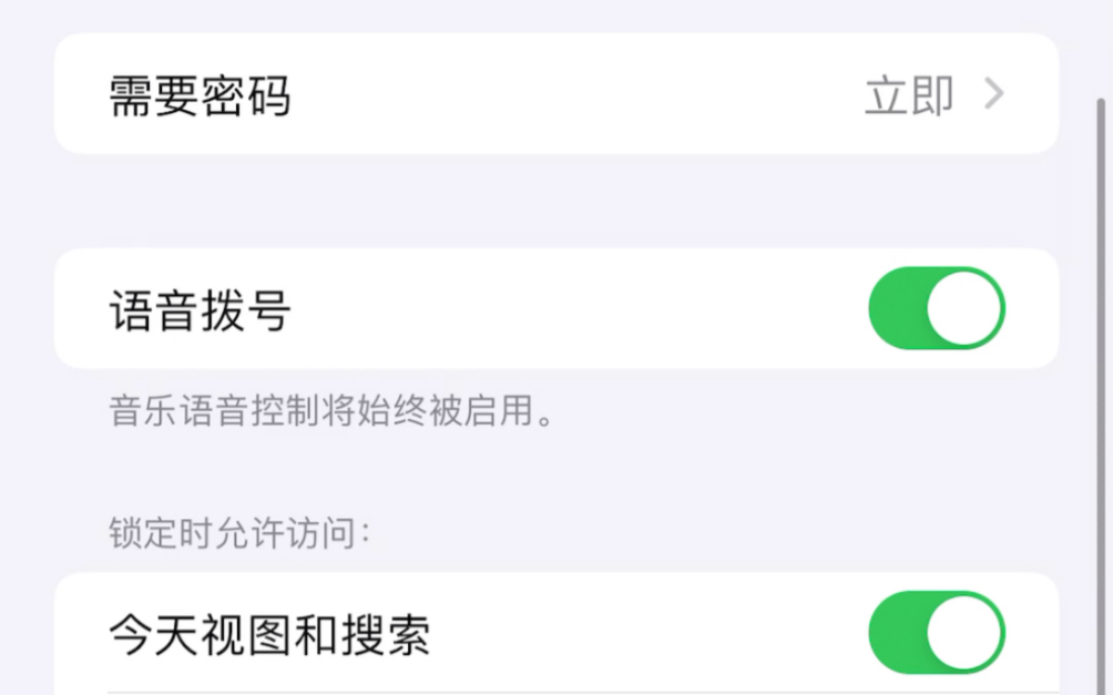 苹果手机如何关闭锁屏左滑照片?