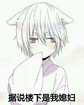 孤丶猫 