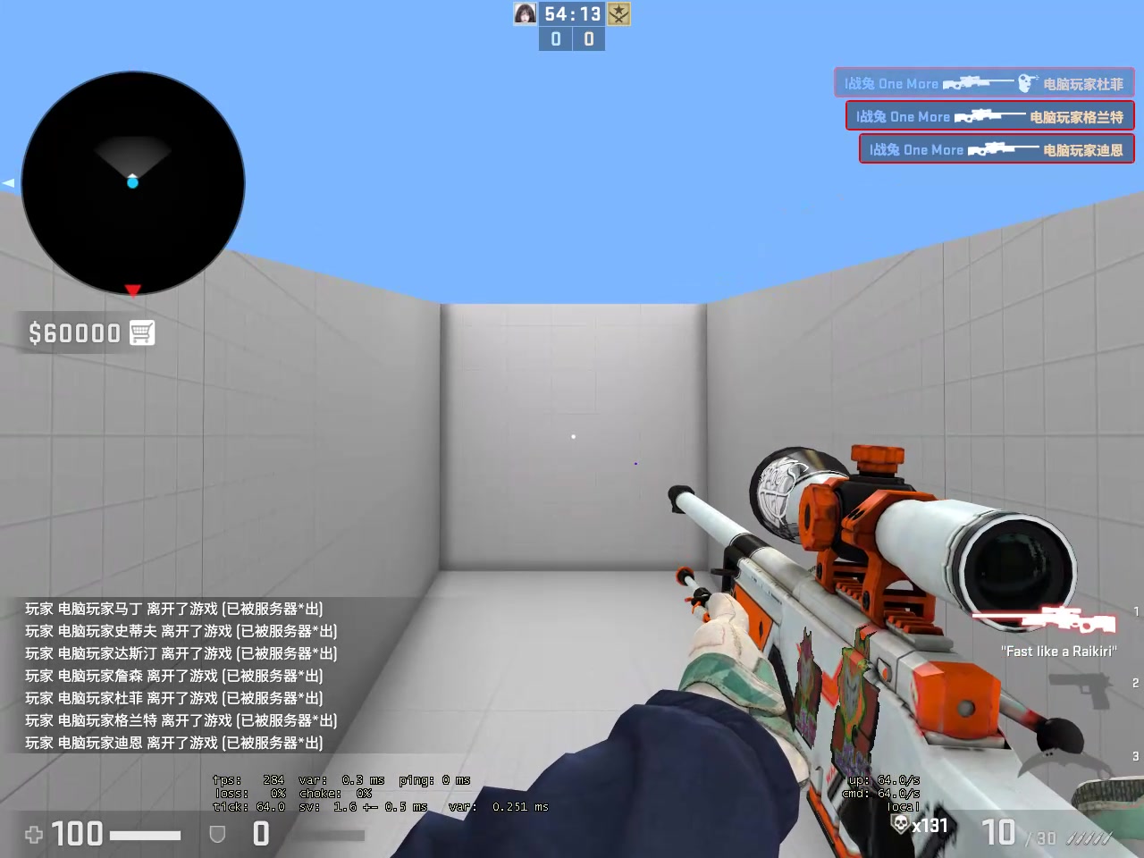 CSGO练习你的狙击定位