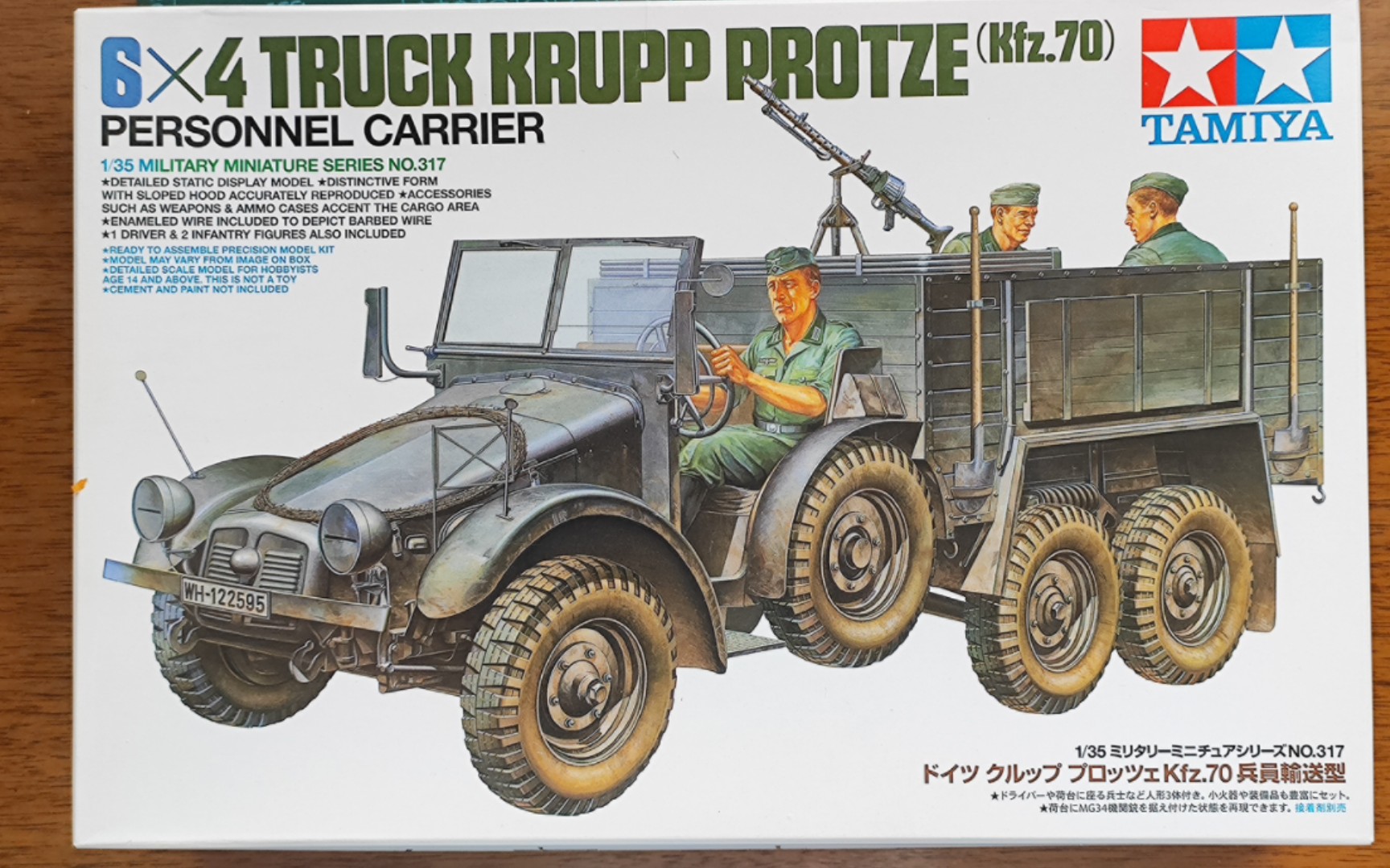 【模型测评】田宫 1/35 克虏伯 Kfz.70 6X4牵引车模型