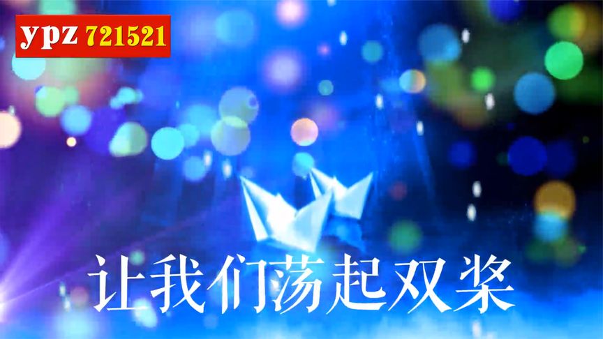 让我们荡起双桨 耿韬 原唱伴奏 01 学生时代最爱唱的歌曲