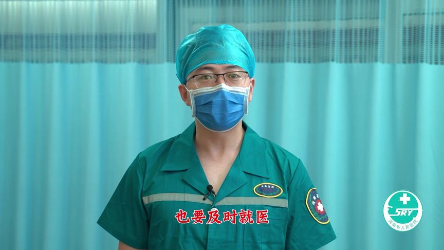 河南省人民医院应急安全公益宣传短视频之【脑梗急救】#公益科普