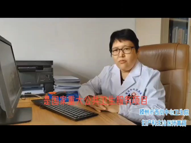14-黄莉-消除母婴传播 孕育未来希望-枣庄市消除艾梅乙母婴传播科普...