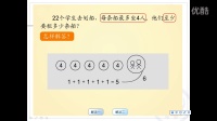 二年级下册有余数的除法-解决问题(例5)