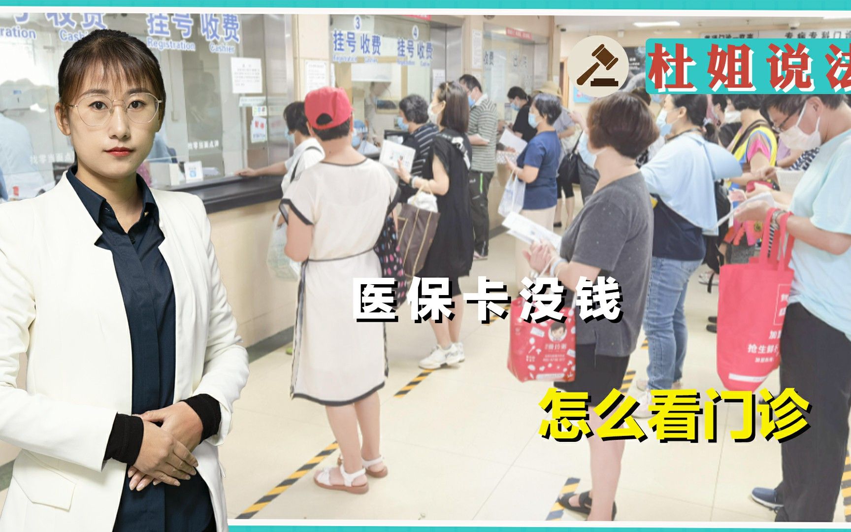 医保卡没钱怎么看门诊?