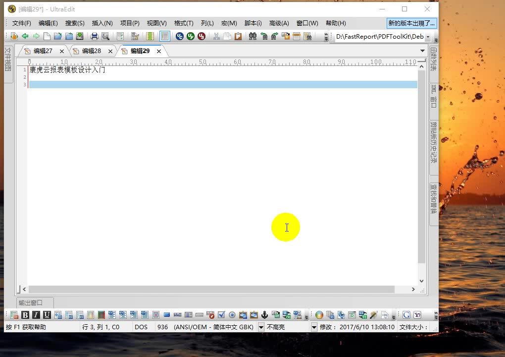 康虎云报表模板设计入门