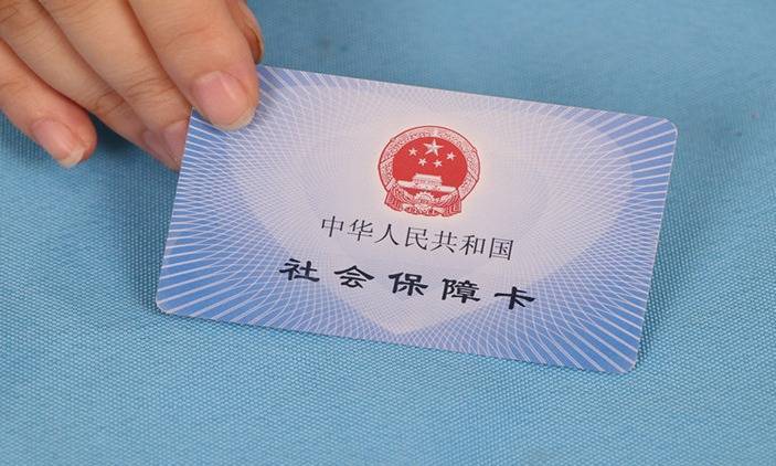 人去世了,社会保障卡里.