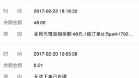 如何转让平台余额和修改平台余额支付密码