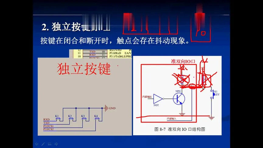 单片机入门教程:第17讲,独立按键工作原理