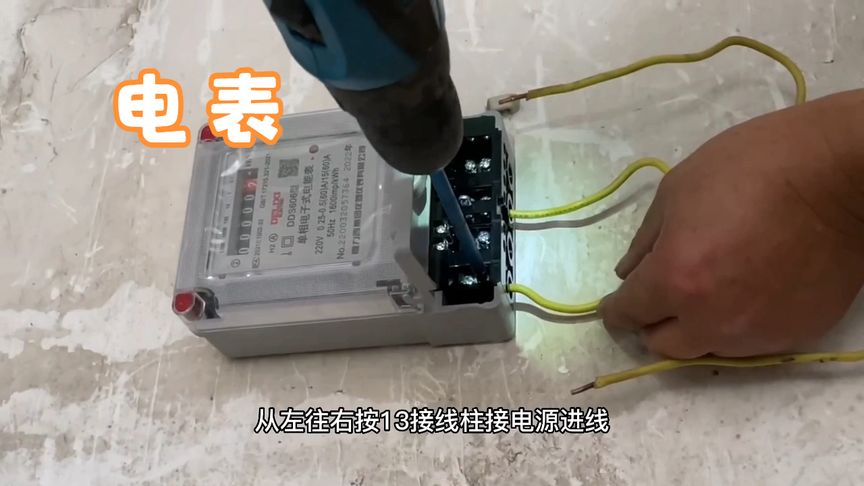一款家用出租房适合用的电表!