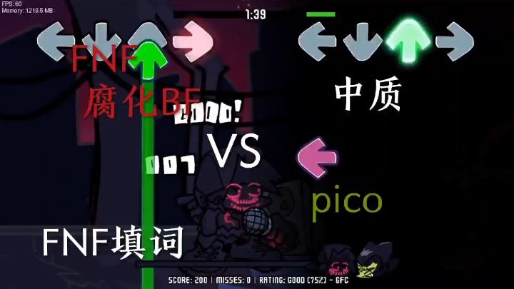 FNF腐化优质模组腐化BF 对战半腐化pico